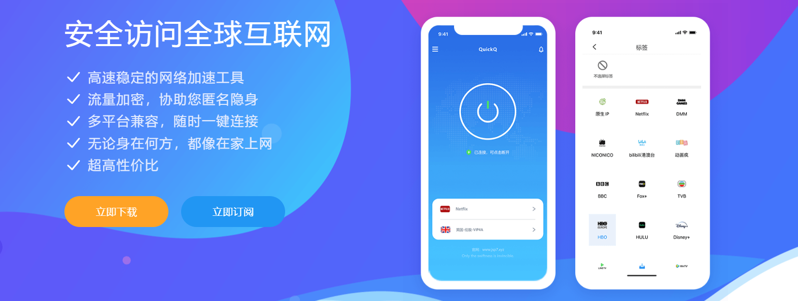 QuickQ下载 - QuickQ中文官网